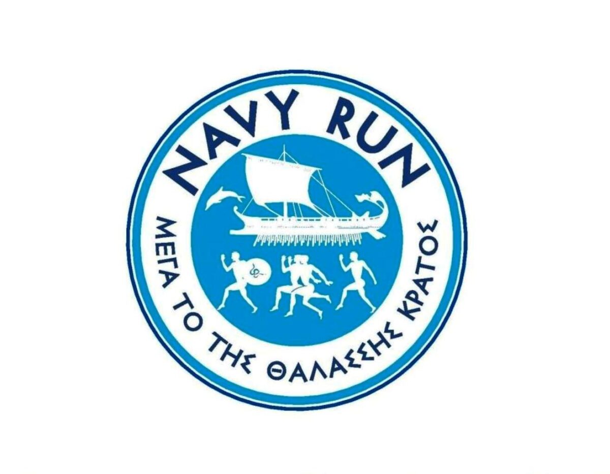 Αποτελέσματα Navy Run 2025 - Ανώτατο Συμβούλιο Αθλητισμού Ενόπλων Δυνάμεων